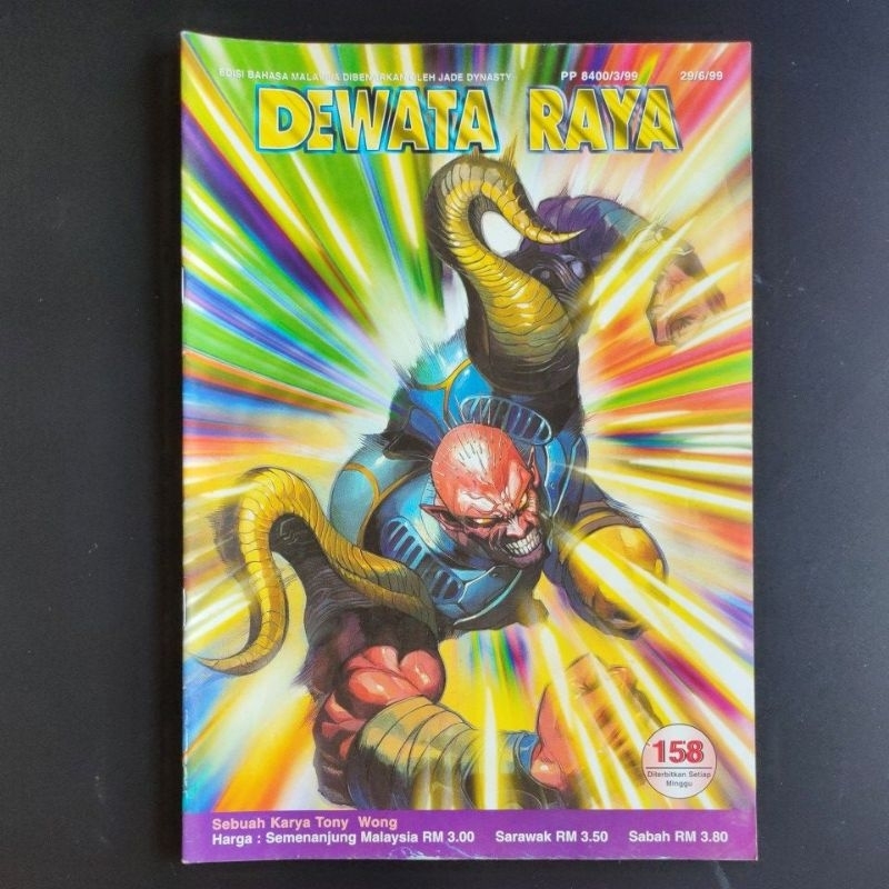 PRELOVED Komik Manhua Hong Kong Dewata Raya Loose Karya Tony Wong ...