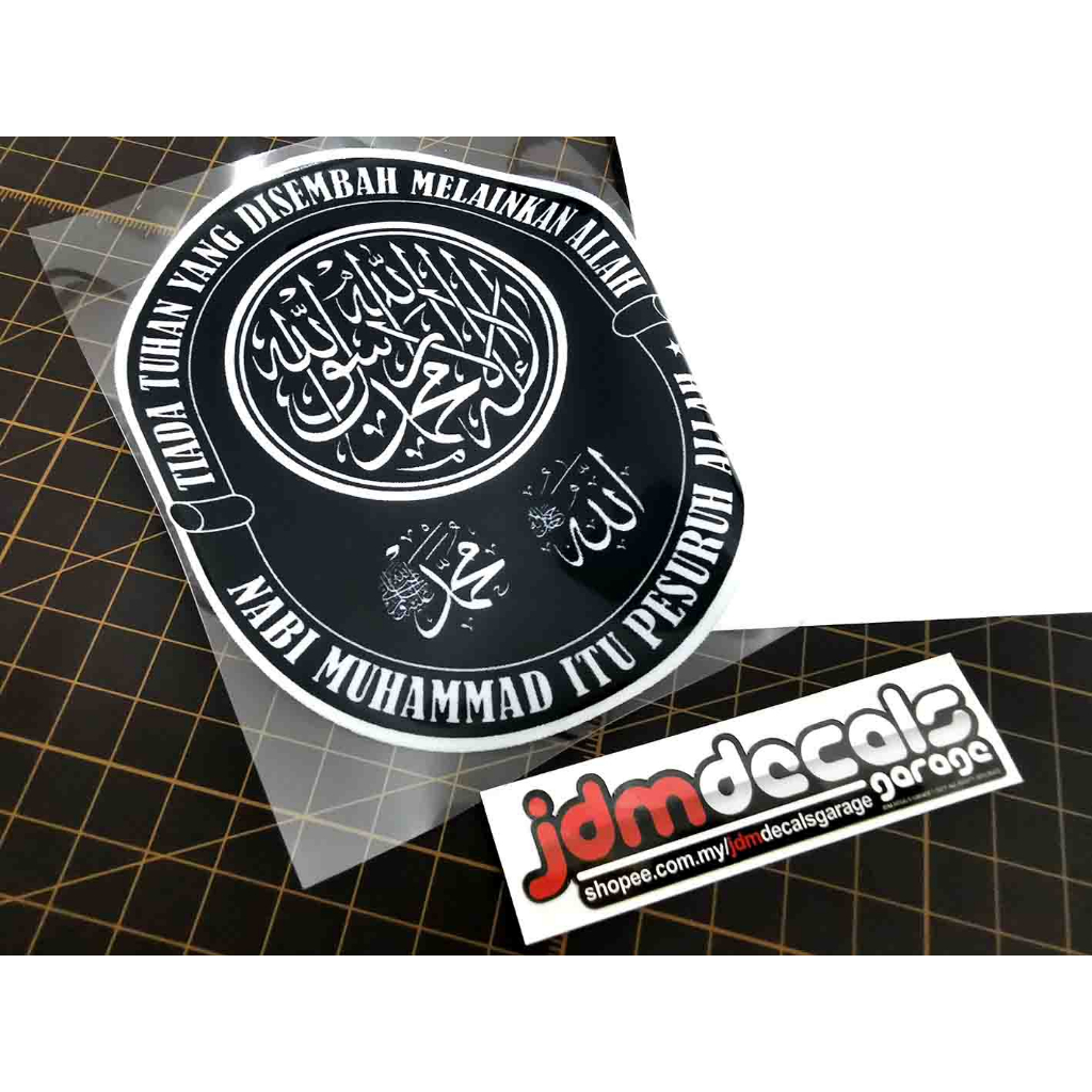Lailahaillallah Islamic Car Windscreen Decal Sticker | Shopee Malaysia
