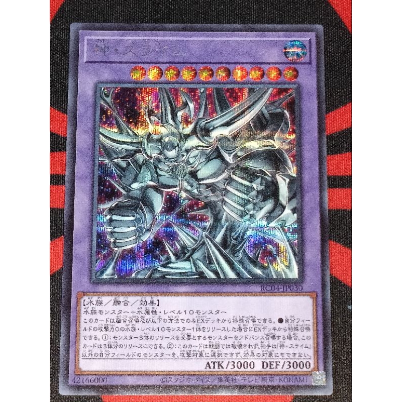YUGIOH KONAMI RC04-JP030 Egyptian God Slime (Secret Rare/Super Rare) | Shopee Malaysia