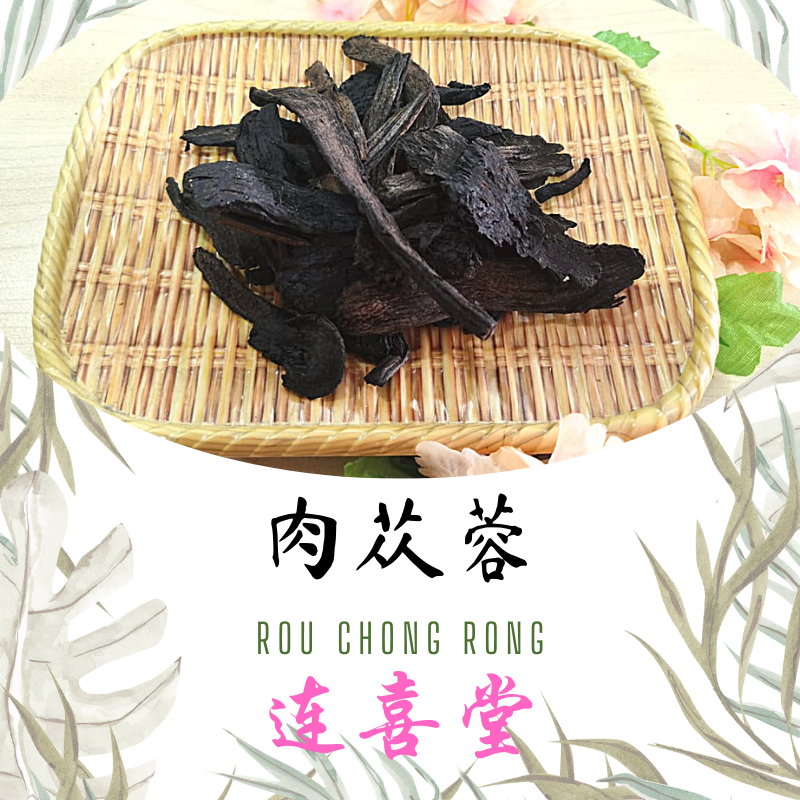 肉苁蓉 ROU CHONG RONG 38g - 100g | Shopee Malaysia