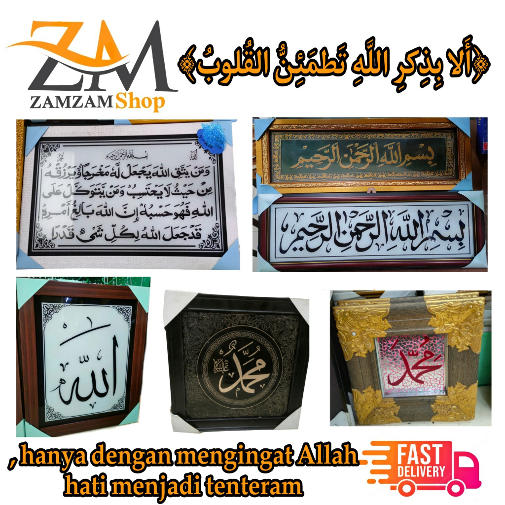 (in wooden /kayu frame ) Islamic wall canvas in arabic_ kanvas dinding ...