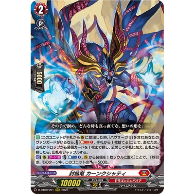 Cardfight Vanguard D-BT09/001 RRR Sealed Blaze Dragon, Kankshati JP | Shopee Malaysia