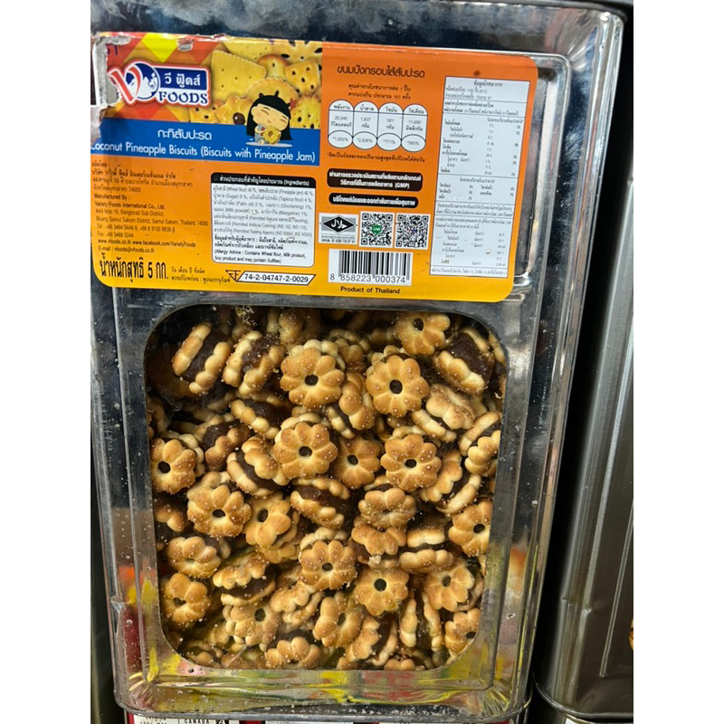 BISKUT JEM NENAS GULA 5KG TIN BESAR | Shopee Malaysia