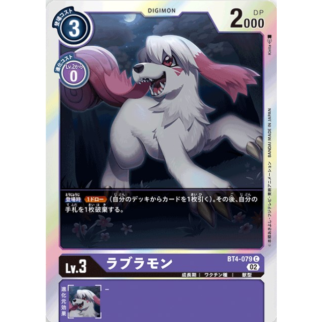 RB-01 Digimon TCG Japanese BT4-079 (C) Labramon (Foil Version) | Shopee Malaysia
