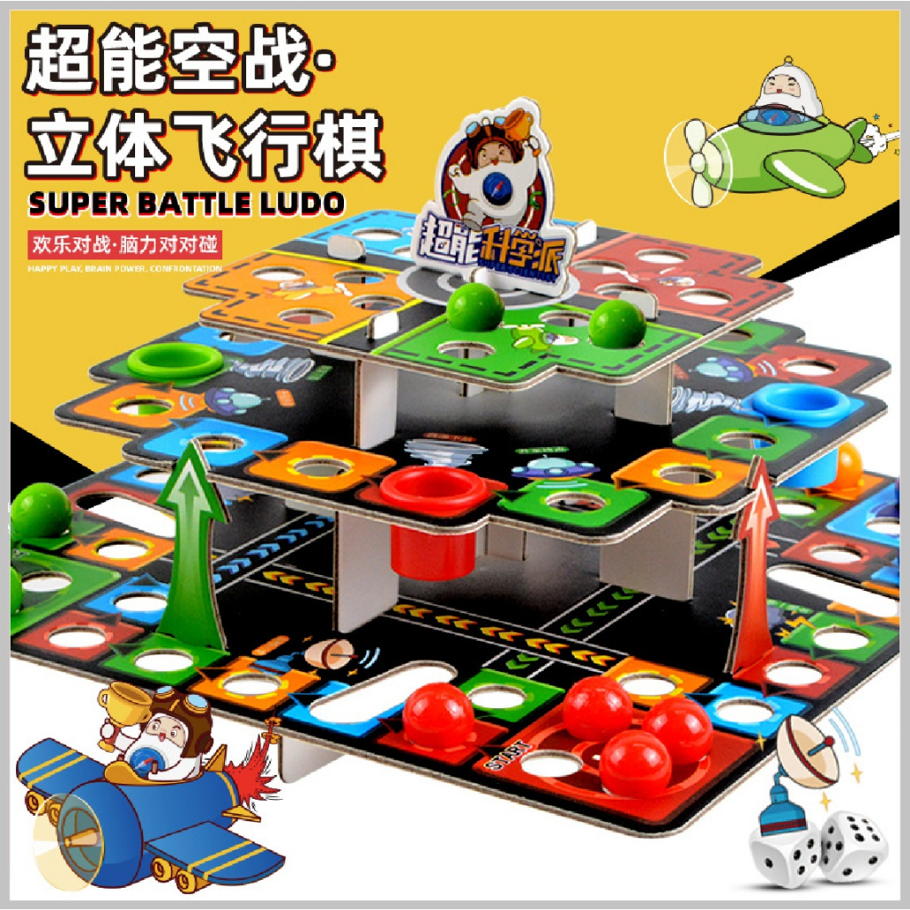3D Battle Ludo Chess / Board Game / 3D立体飞行棋 / 儿童益智桌面游戏玩具 / 桌游 / Catur ...