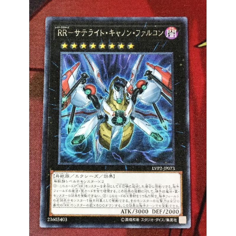 YUGIOH KONAMI LVP2-JP073 Raidraptor - Satellite Cannon Falcon (Rare) | Shopee Malaysia