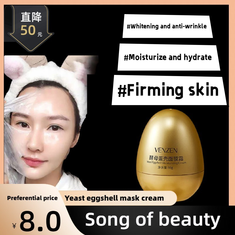 Egg mask yeast egg shell mask cream brightens skin tone Sleep mask ...