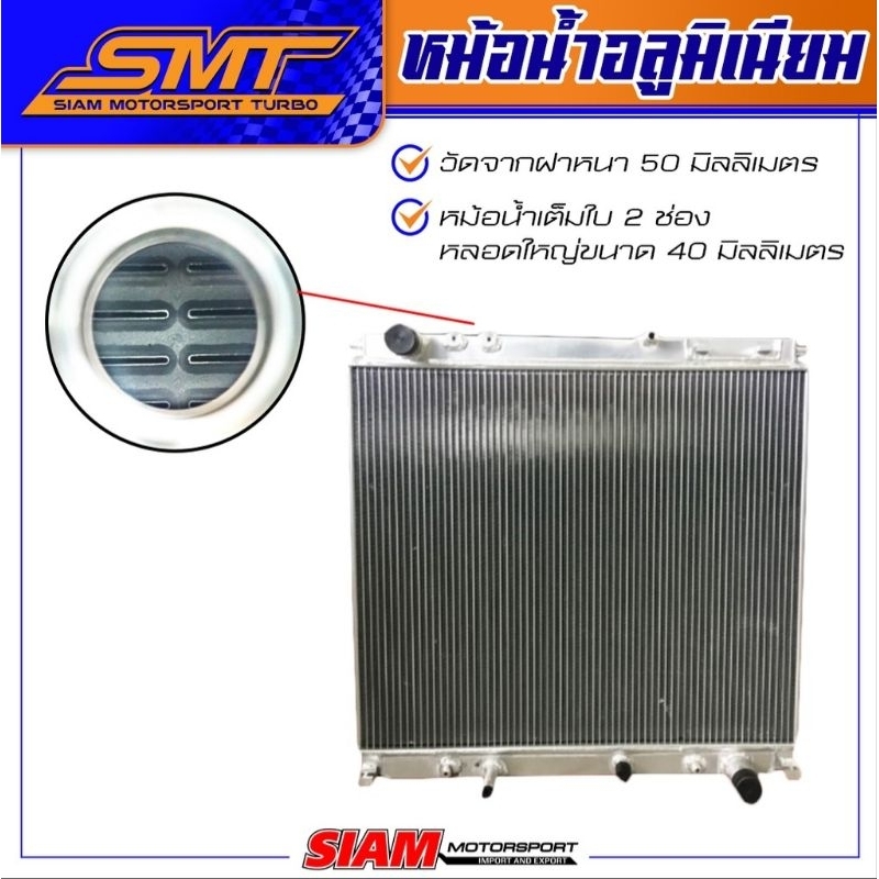 Racing Radiator SMT Thailand | Shopee Malaysia