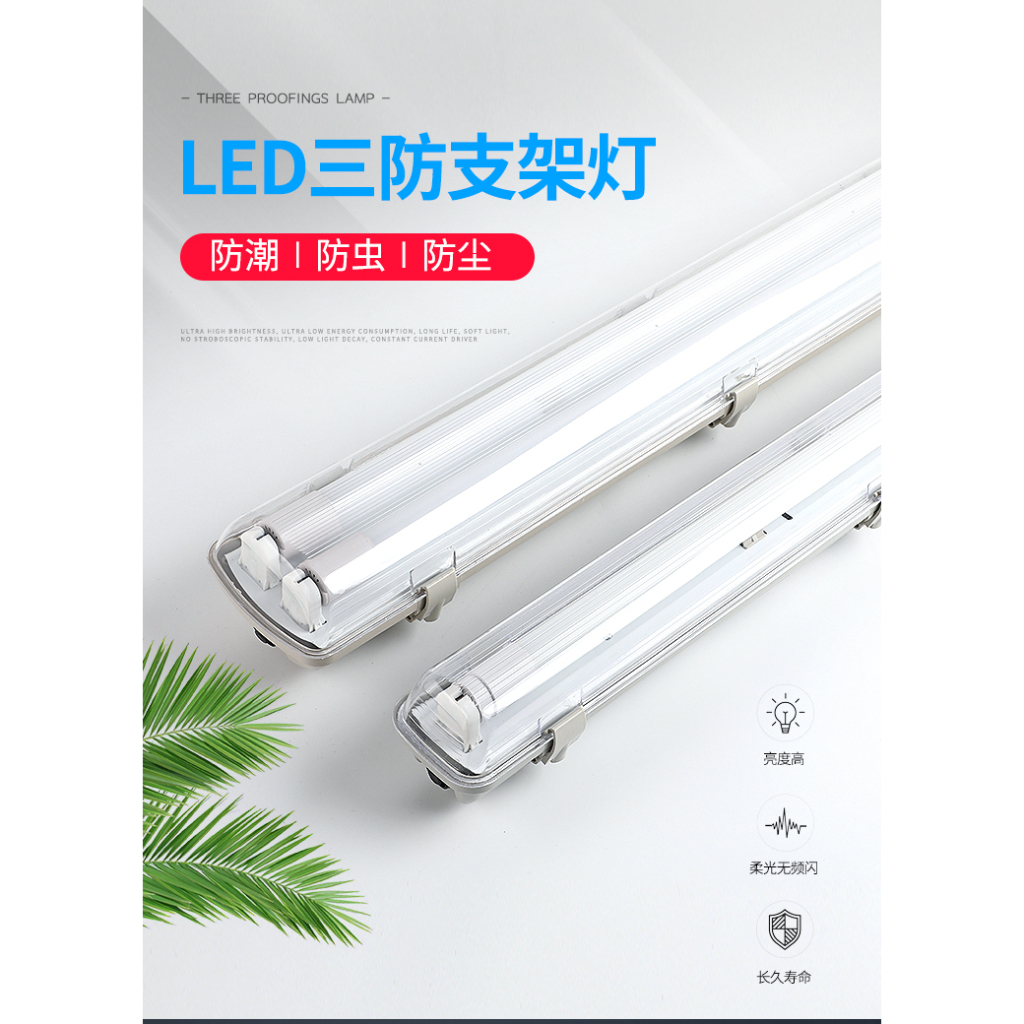 Anti Corrosive LED T8 Tube Casing Fitting (single/double) (4ft/2ft ...