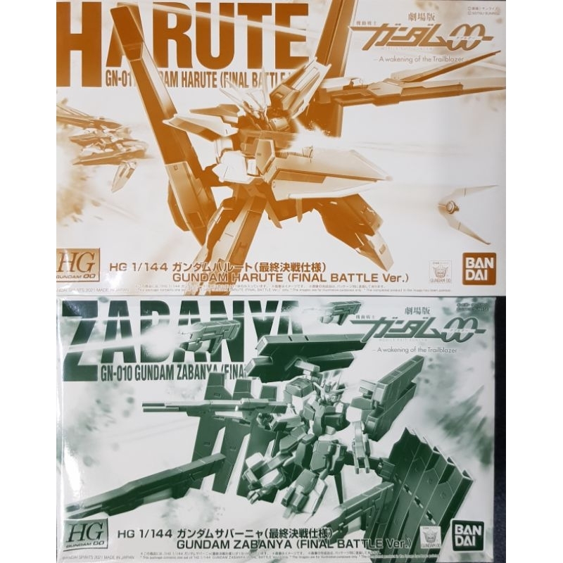 BANDAI PREMIUM PBANDAI 1/144 GUNDAM HARUTE ZABANYA FINAL BATTLE Ver ...
