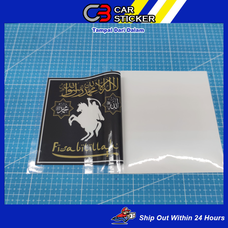 Fisabilillah Car Windscreen Sticker / cs865 | Shopee Malaysia