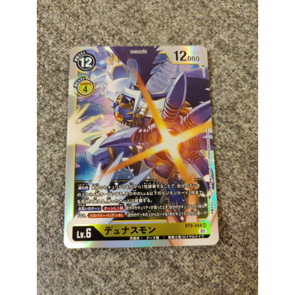 Digimon TCG BT6-044 / SR - Dynasmon | Shopee Malaysia