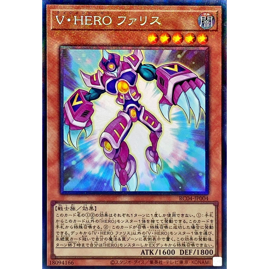 YuGiOh Japanese RC04-JP004 - Vision HERO Faris | Shopee Malaysia
