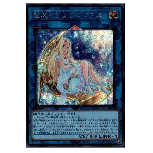 YUGIOH TTP1-JP081 RC04-JP050 RC04-AE050 DBGI-JP008 Artemis, the Magistus Moon Maiden | Shopee ...