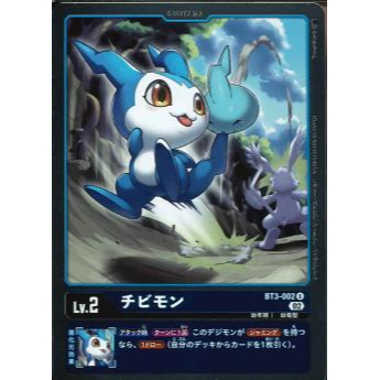 RB01 - Digimon Card - BT3-002 Demiveemon | Shopee Malaysia
