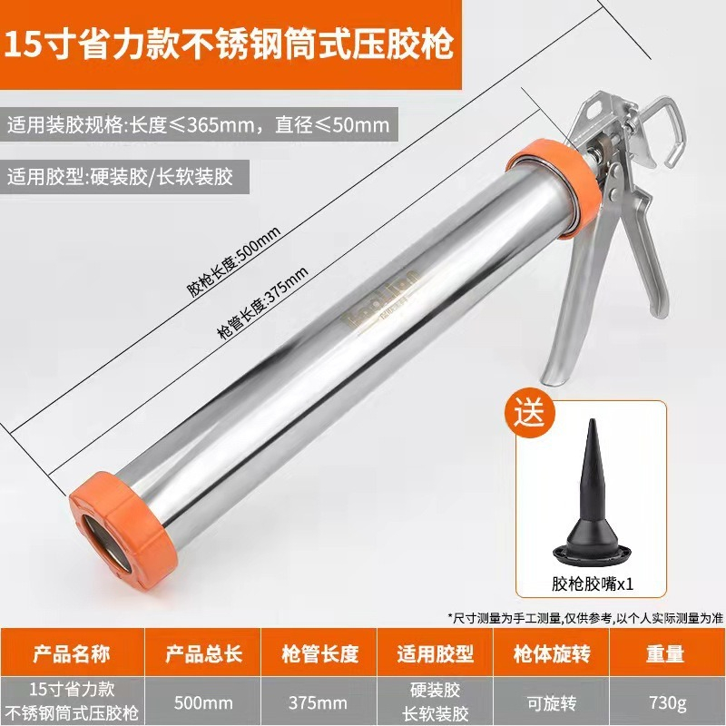 9“ 16" Stainless Steel Caulking Gun 600ml Pressing Inject Silicone ...