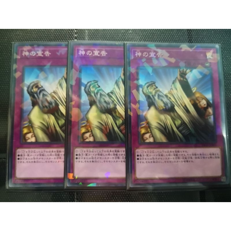 Yugioh DBSS-JP045 Solemn Judgment NPR | Shopee Malaysia