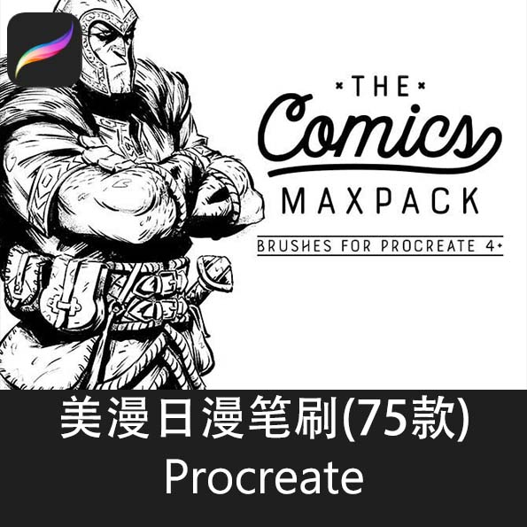【PC390】【Procreate brush】 75款Procreate笔刷The Comics MaxPack 美漫日漫笔刷 | Shopee Malaysia