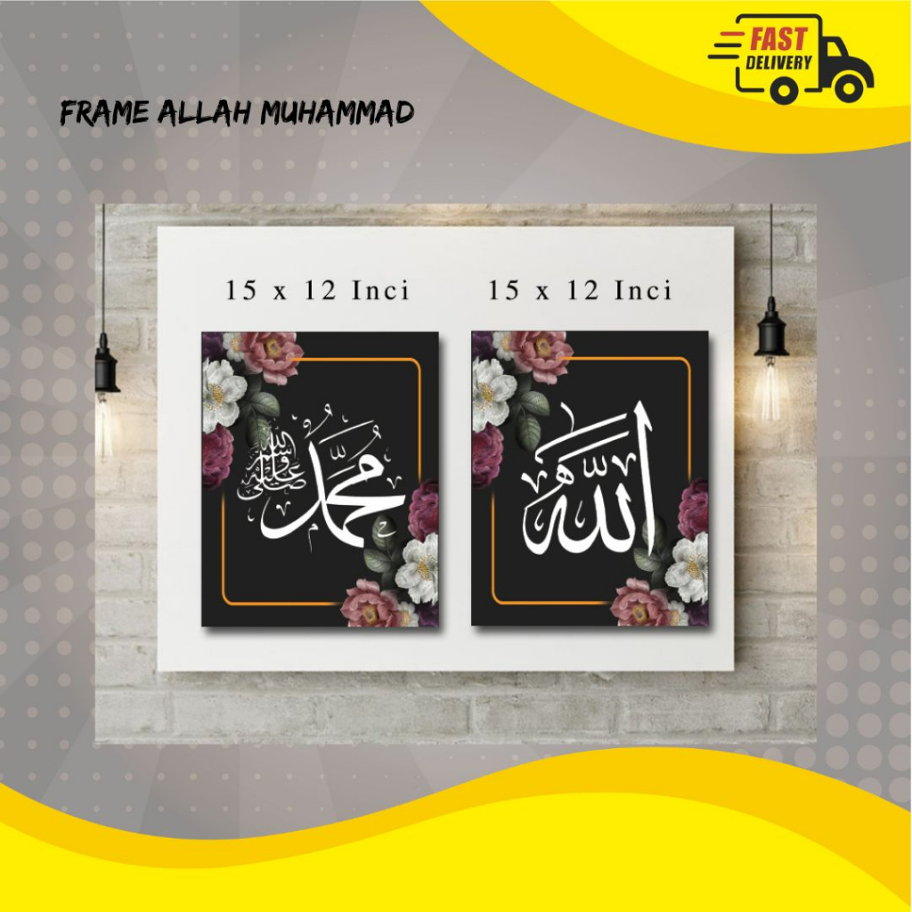 🔥LATEST DESIGN 🔥 FRAME ALLAH MUHAMMAD / ISLAMIC FRAME / FRAME ISLAMIK ...