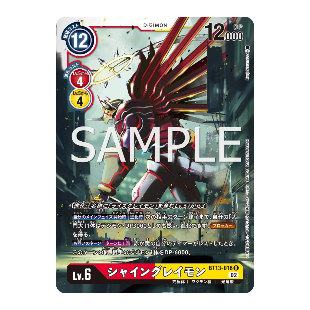 ShineGreymon (BT13-018) (R) (JP) | Shopee Malaysia