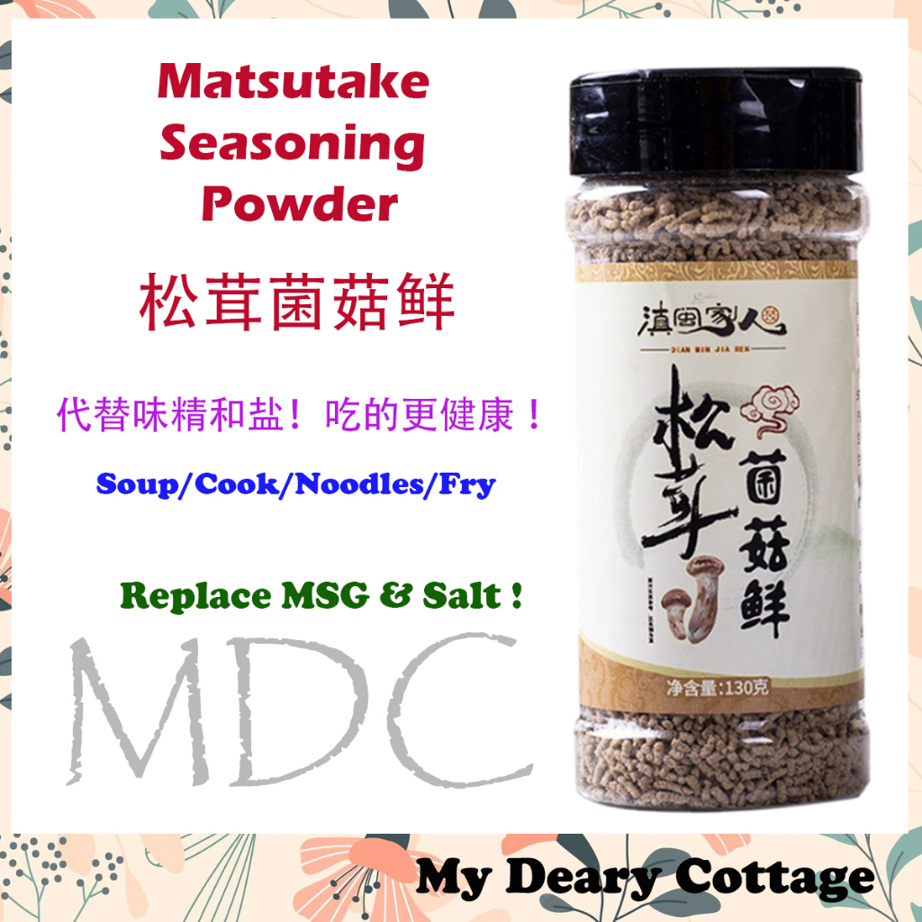 Serbuk Cendawan Cooking Seasonings Powder Matsutake Seasoning Powder ...