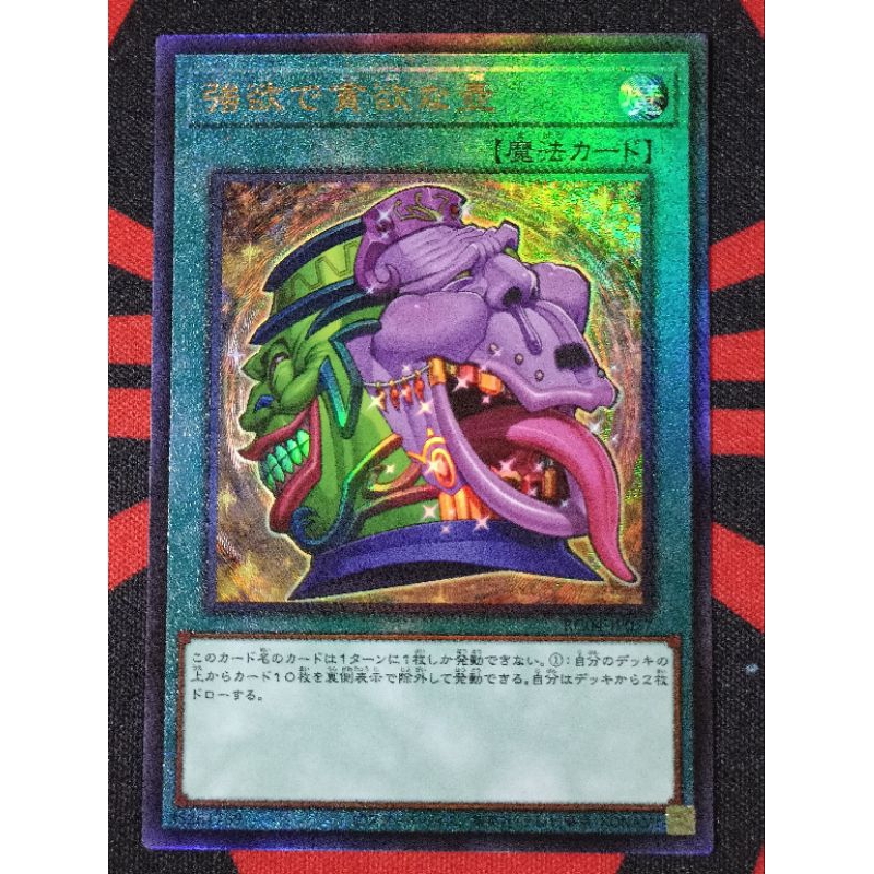 YUGIOH KONAMI RC04-JP057 Pot of Desires (Ultimate Rare/Secret Rare/Super Rare) | Shopee Malaysia