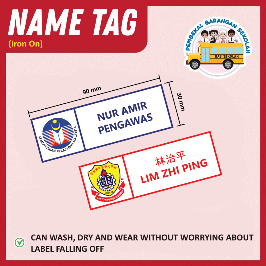 IRON ON SCHOOL NAME TAG / NAMETAG (GAM) BADGE PALING MURAH, NAME TAG ...
