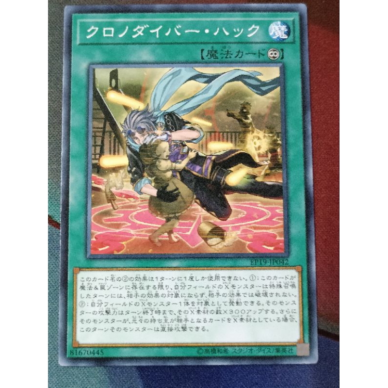 YUGIOH KONAMI EP19-JP042 Time Thief Hack (Common) | Shopee Malaysia