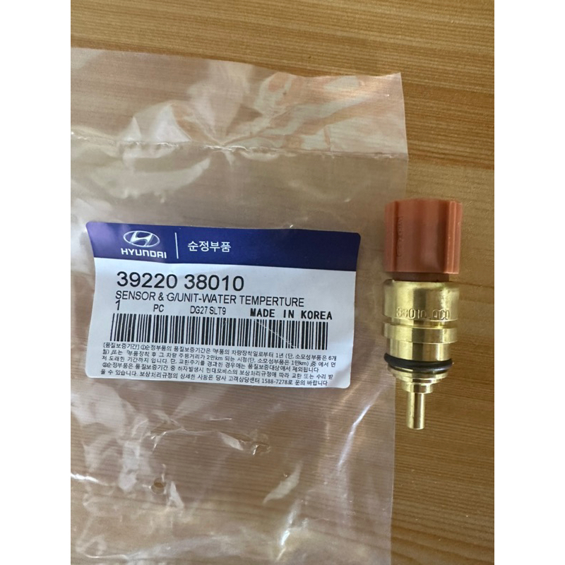 TEMPERATURE SWITCH SENSOR HYUNDAI KIA ( 4 PIN ) 39220-38010 | Shopee ...