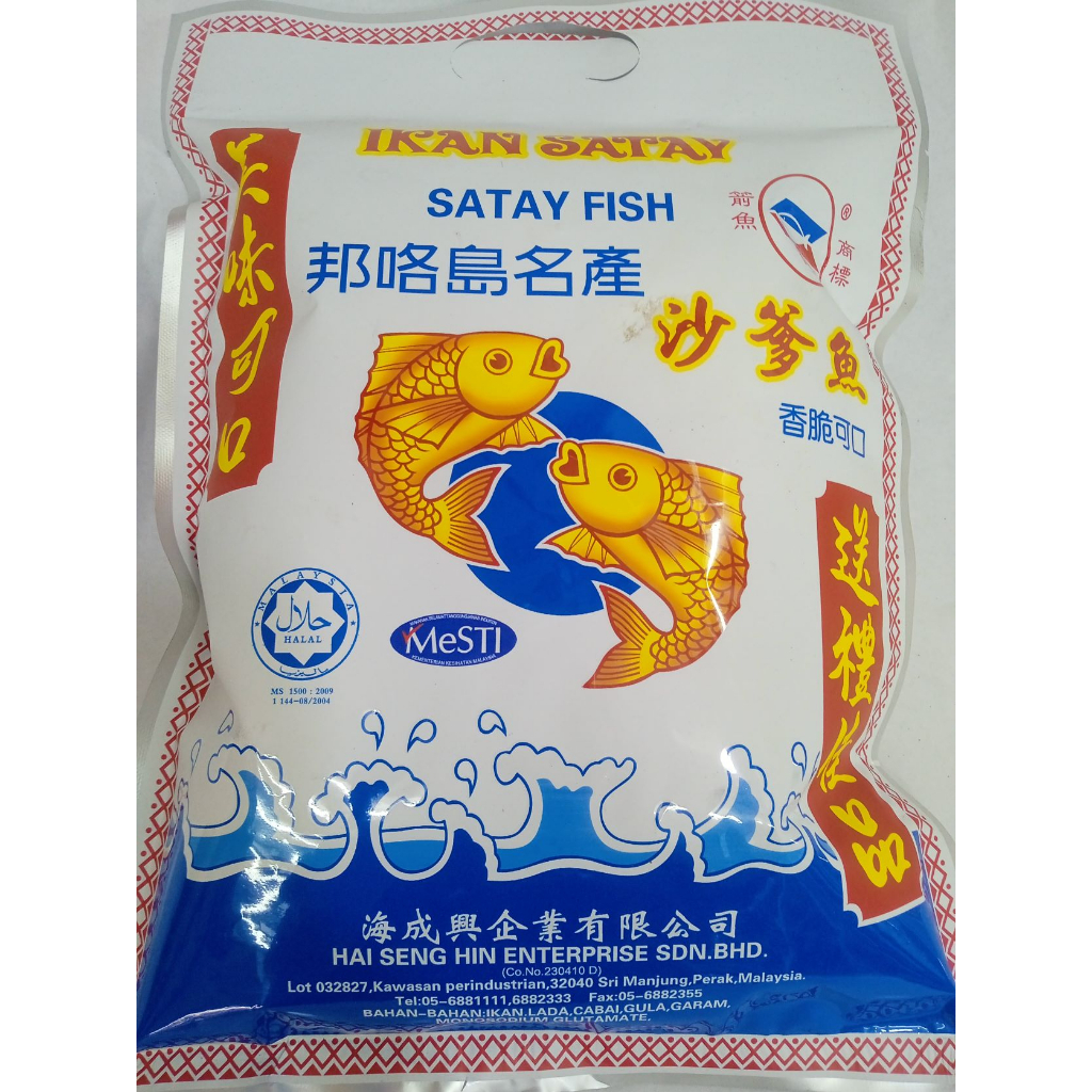 Pulau Pangkor Satay Fish 130g (with individual pack) | Shopee Malaysia
