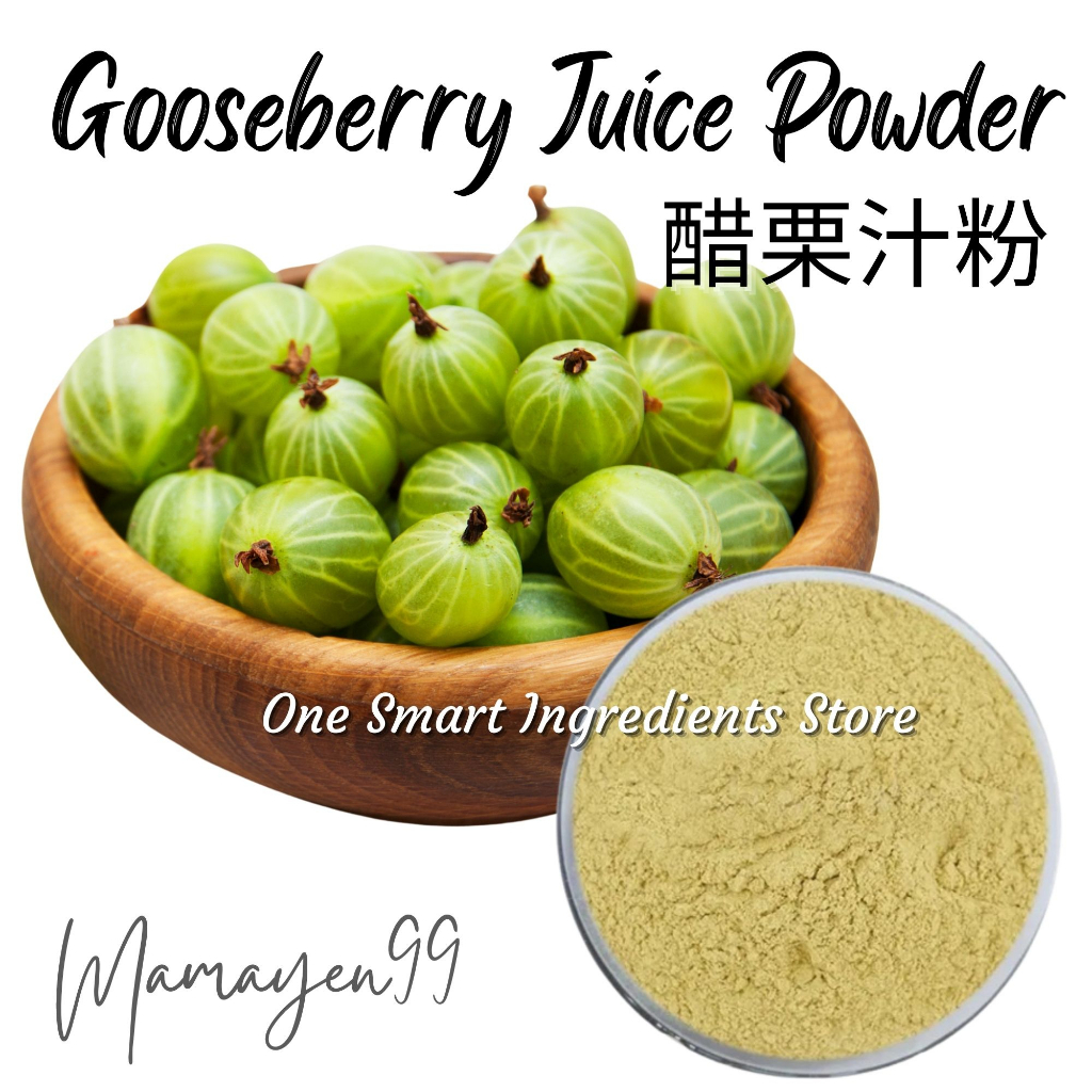 Gooseberry Juice Powder | Amla Juice Powder | 醋栗粉 | 安姆拉粉- Fruit Powder ...