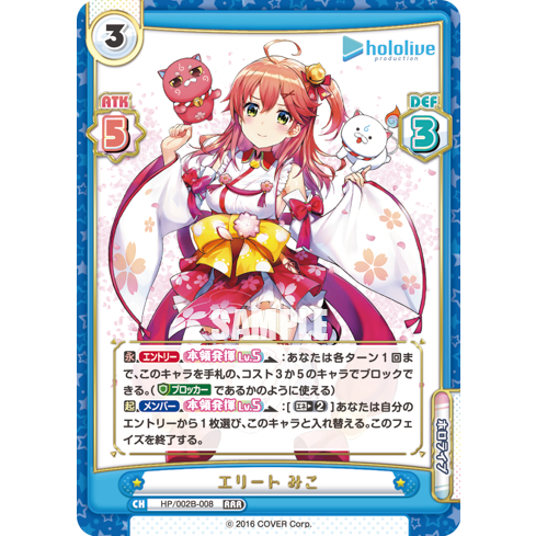 HP/002B-008 Elite Miko RRR Rebirth for you Booster Pack Plus Hololive Production Vol.2 | Shopee ...