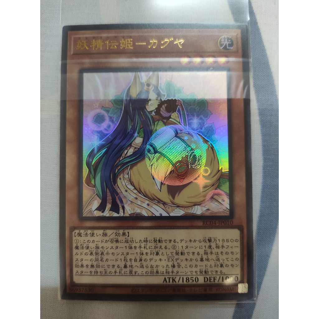 Fairy Tail - Luna RC04-JP010 (UR) | Shopee Malaysia