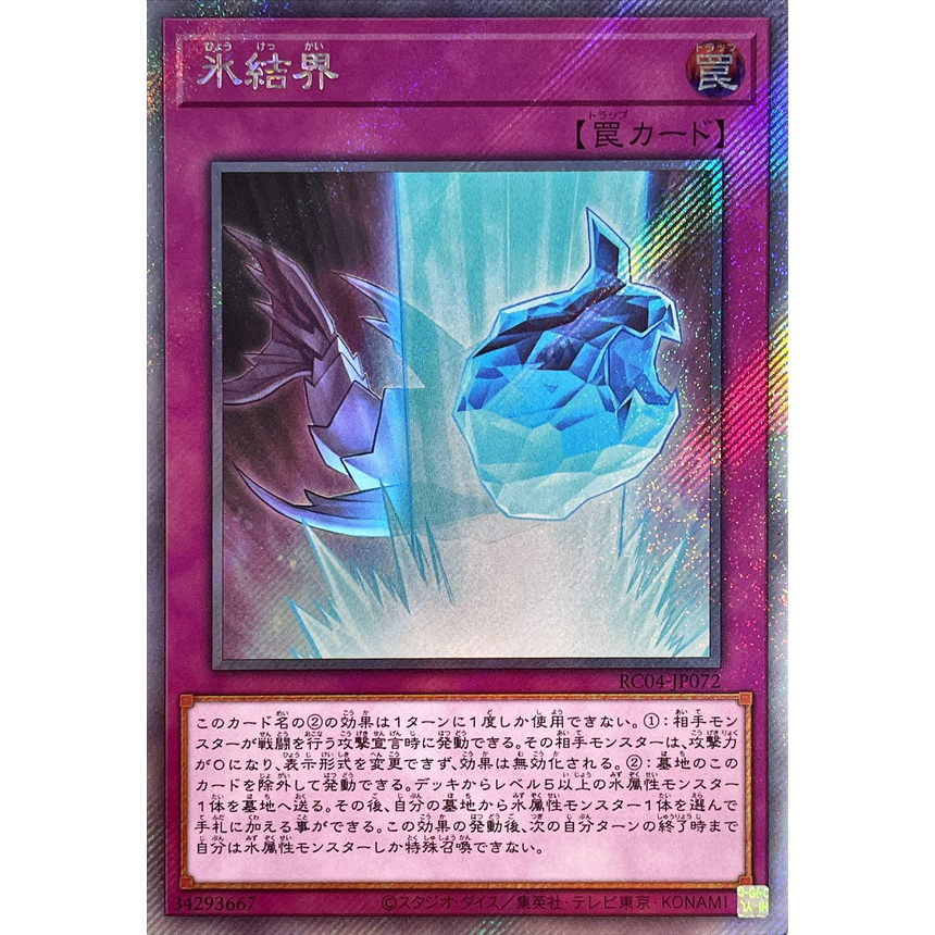 YuGiOh Japanese RC04-JP072 Ice Barrier | Shopee Malaysia