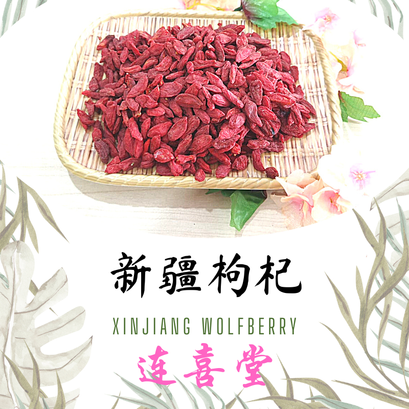 新疆枸杞（大粒）天然，无磺 XINJIANG WOLFBERRY （gouzi）200 - 1KG | Shopee Malaysia