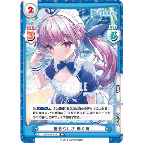 HP/002B-022 Uniqueness Aqua RR Rebirth for you Booster Pack Plus Hololive Production Vol.2 ...