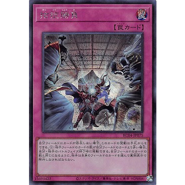 Yu-Gi-Oh Japanese RC04-JP075 Evenly Matched | Shopee Malaysia