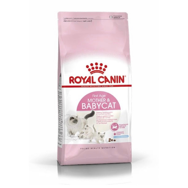 Royal Canin Mother & Babycat 2kg Actual Pack | Shopee Malaysia