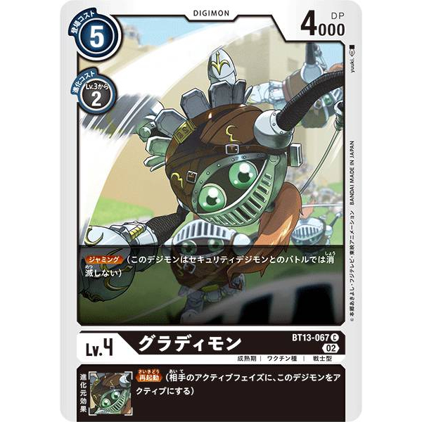 Digimon TCG Japanese / BT13-067 Gladimon - Common / Versus Royal ...