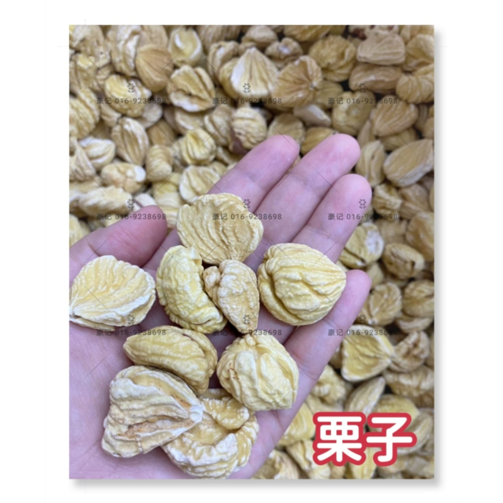 Dried Chestnut 意大利栗子 500g （2L , 4L，5L） | Shopee Malaysia