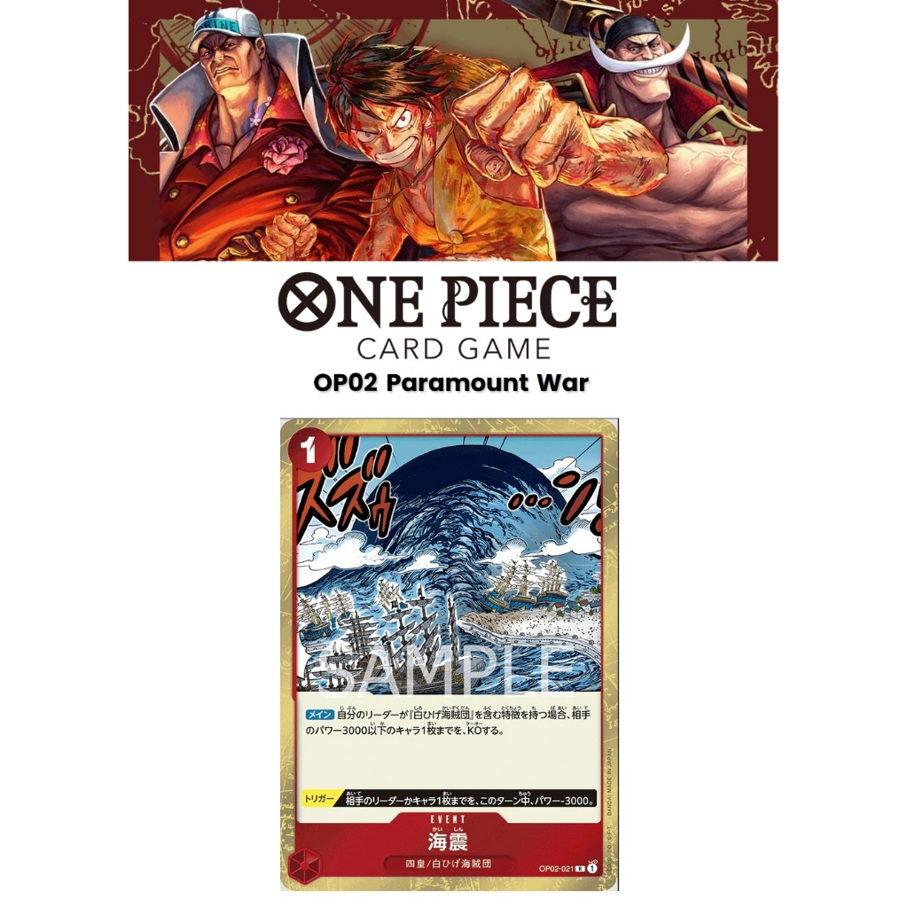 [one Piece Tcg] Op02 Paramount War Op02 021 Seaqueake Event Rare
