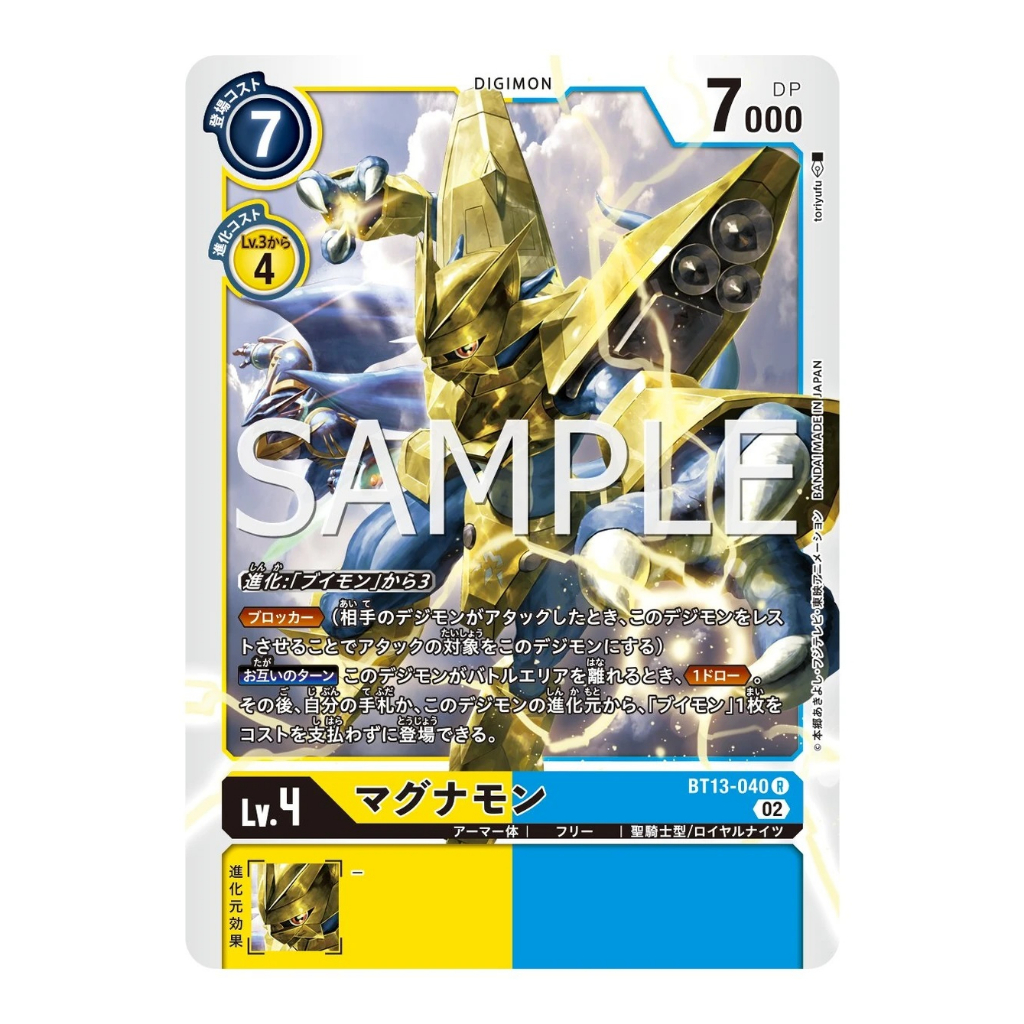 Magnamon (BT13-040) (R) (JP) | Shopee Malaysia