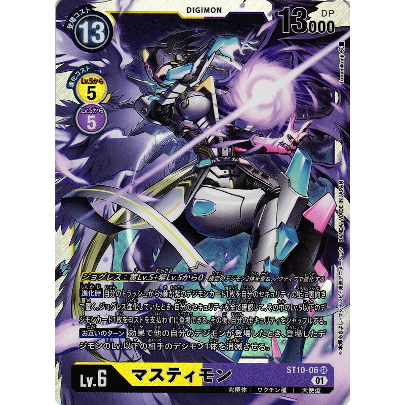 Digimon tcg ST10-06 Mastemon SR | Shopee Malaysia