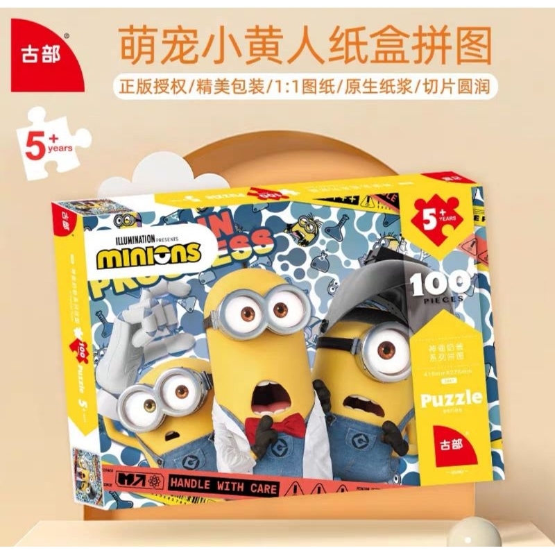 Minions Puzzle 100 Pieces 200 Pieces Despicable Dad Paper Plane Puzzle ...