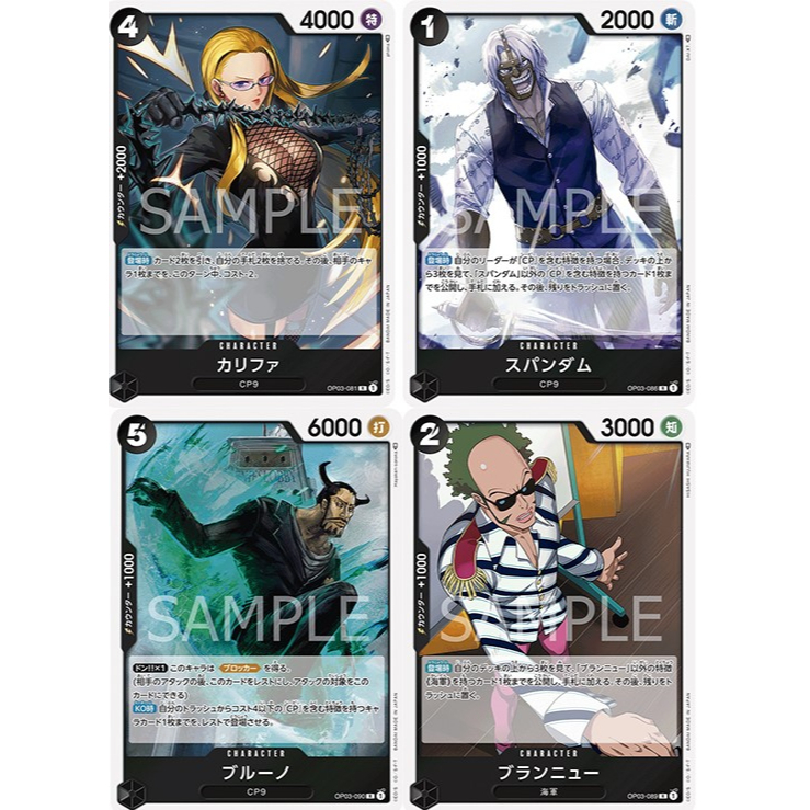 [LF] One Piece Card Game / Pillars of Strength / OP03-081 / OP03-089 / OP03-090 / OP03-086 ...
