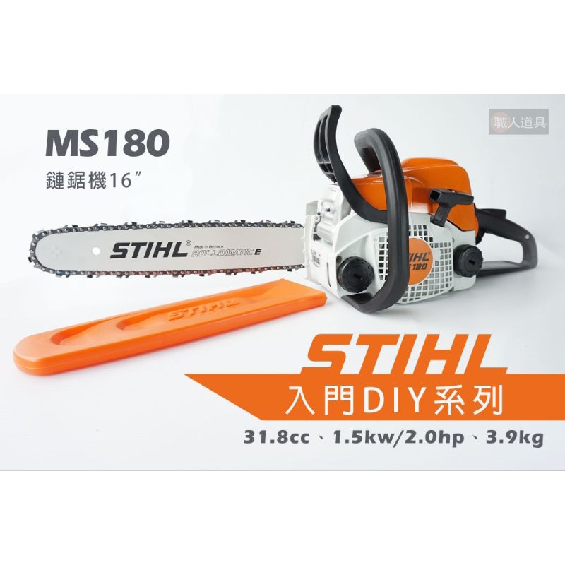 (Ready Stock) STIHL MS180 CHAINSAW WITH 18'' GUIDE BAR & CHAIN -MS180 ...