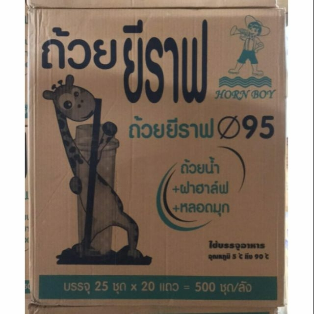 Cup Giraffe 1 Kotak Cawan Besar | Shopee Malaysia