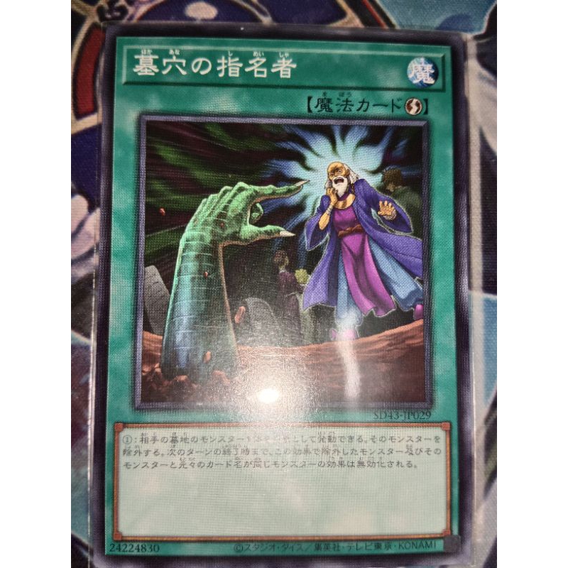YUGIOH SD43-JP029(N) | Shopee Malaysia