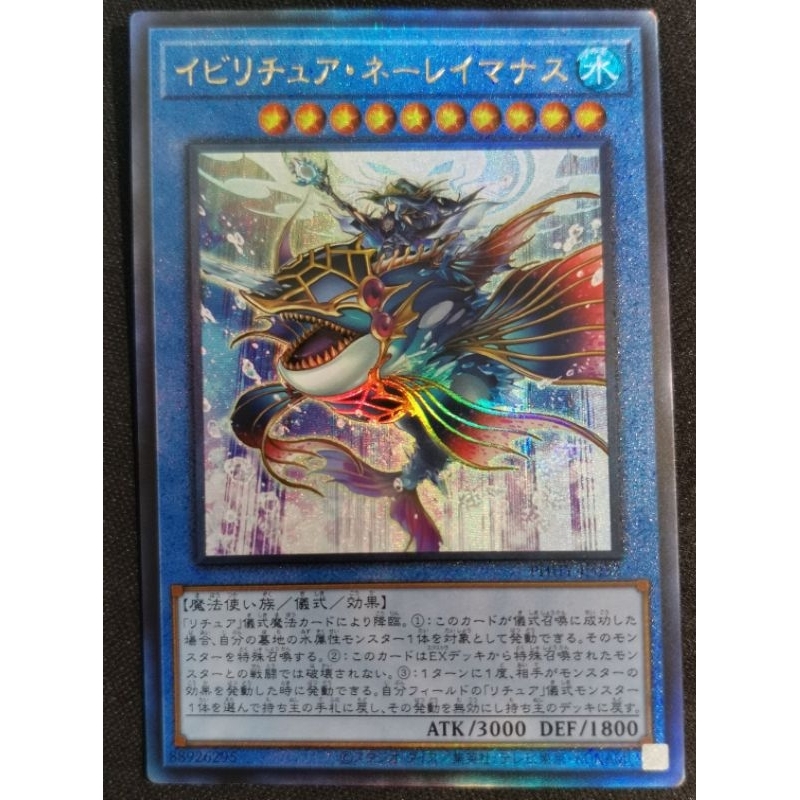 YUGIOH PHHY-JP032 Evigishki Nereimanas[UTR] | Shopee Malaysia