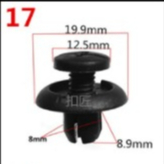 CAR BODY / BONNET CLIP ( 5pcs ) Fender / Bumper Clip Mixed Clip Bumper ...